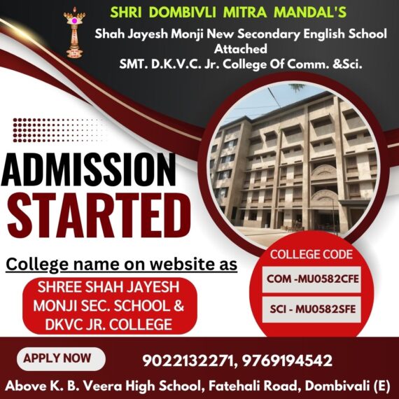 DKVC and SJM Colleges in Dombivli